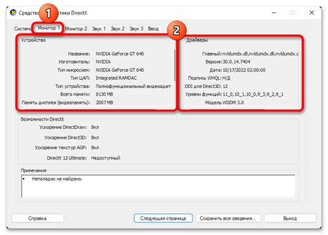 Как посмотреть параметры видеокарты на Windows 11