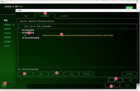 QT在线更新添加移除出错等问题 x amos 博客园