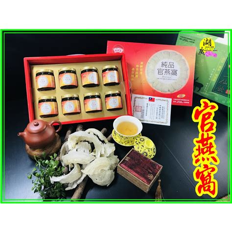 純品堂 三十年老牌子 野泡蔘燕窩 龜鹿二仙飲 養氣人蔘飲 官燕窩 冬蟲夏草人參烏骨雞精 十全滴雞精 全系列 最完整 啟陞食品行