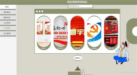 springboot高校课程思政网站gjogz（程序 源码 数据库 调试部署 开发环境） 思政的jquery项目 csdn博客