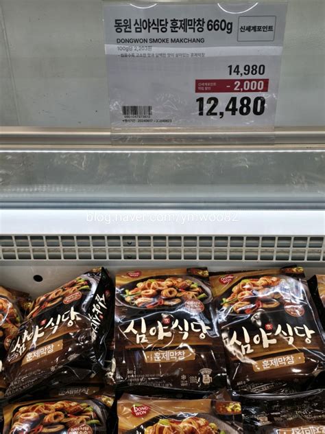 이마트 트레이더스 수원점 6월 넷째주 1층 식품 할인정보6월 17일~ 네이버 블로그