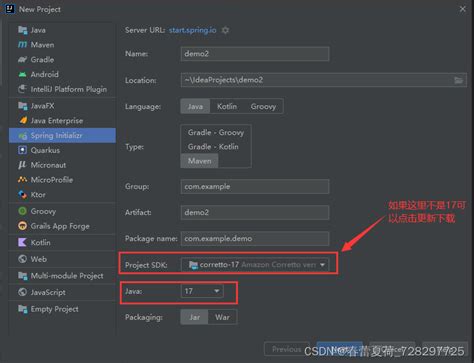 Spring Boot 第一个程序 Csdn博客