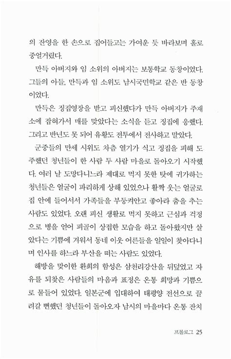 알라딘 미리보기 그래도 강물은 흐른다 세트 전5권