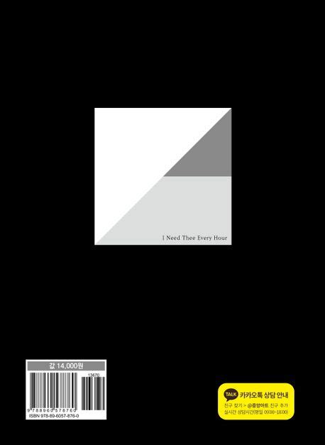 신상우 찬송가 편곡집 2 주 음성 외에는 여성 신상우 교보문고