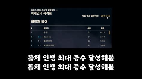 초고속모드 인생 최대 등수 달성하게 만든 정복자 덱찍먹 롤체 시즌 13 Youtube