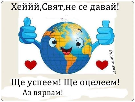 ПЛАНЕТАТА ЗЕМЯ Assessment