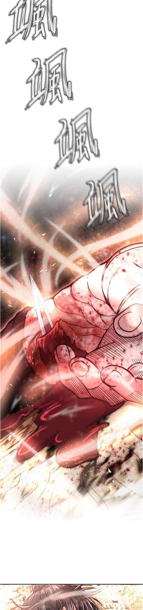 第7话 师父上不到的女人，弟子上 《色鵰英雄传一捅天下》未删减版全集免費在线阅读 禁漫岛 韩漫日漫3d漫画的禁漫天堂