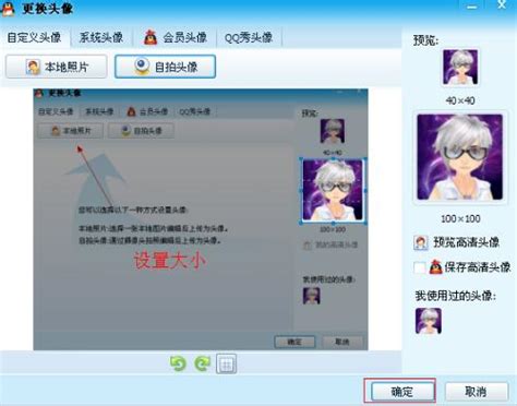 qq突然换不了头像怎么回事