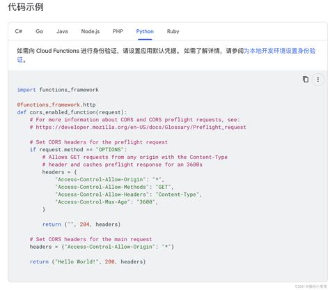 利用谷歌云serverless代码托管服务cloud functions构建gemini pro api csdn博客
