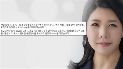 닥터카 논란 신현영 국조위 사임시민단체 고발 네이트 뉴스