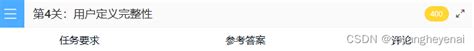 Sql Server专题实验7 数据库的完整性控制头歌数据库的完整性控制实验七 Csdn博客 Sql Server专题实验7 数据库的完整性控制头歌数据库的完整性控制实验七 Csdn博客