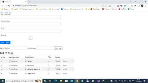 GitHub Alexeianikeicik Web API Core5 0 CRUD Rest API Booking Trips JavaScript EntityFramework