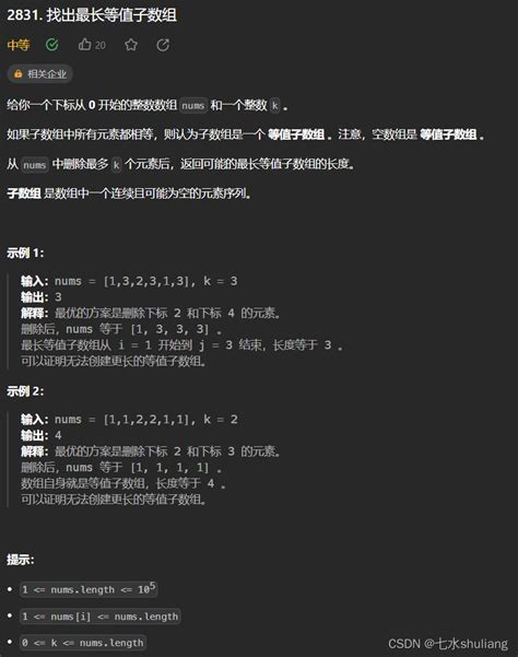 LeetCode周赛复盘 第 359 场周赛20230820 LeetCode周赛复盘 第 359 场周赛20230820