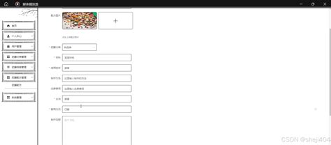 基于ssmvue中医药膳信息管理系统【开题程序论文】 计算机毕业设计养生药膳制作系统 Csdn博客
