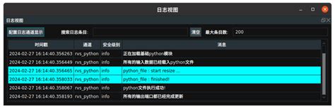Python 二次开发实现 RVS Node Introduction 1 3 17 文档