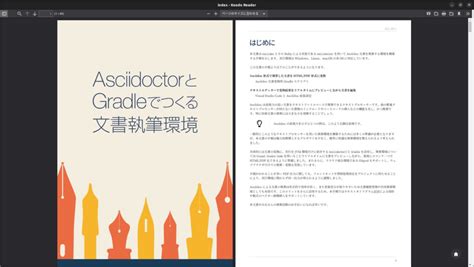 asciidoc と plantuml で文書をつくる hiromasa another o
