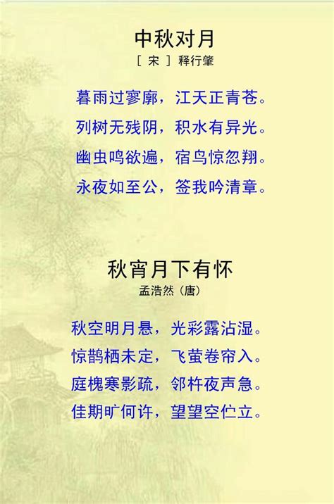 中秋節的來源習俗和美詩 每日頭條