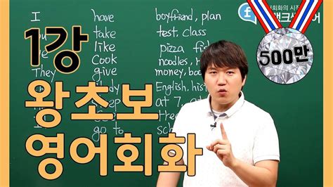 영어 읽는 법 한국사람 다 아는 단어로 배우는 더 쉬워진 강의 알파벳 읽는 법 And 파닉스