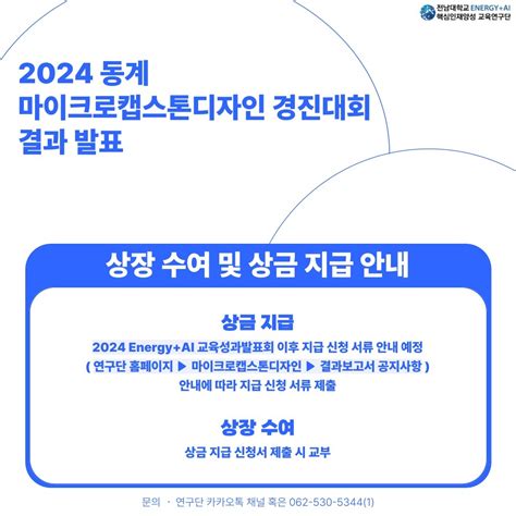 전남대학교 Energyai 핵심인재양성 교육연구단 Part 1 Ai 융복합 4차 전문가 교육 세미나 1 주제 Smart Building Systems