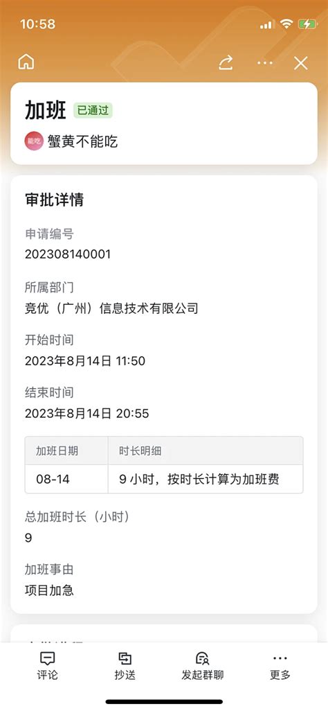 审批详情 花瓣网