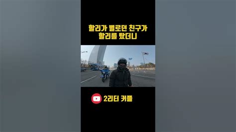 할리가 별로라던 친구는 오토바이 할리데이비슨 Motovlog Youtube