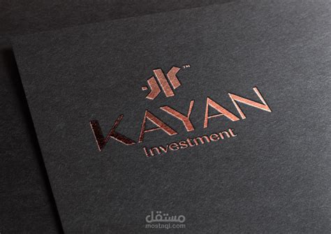 شعار شركة استثمار مستقل