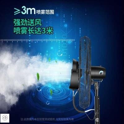 新款工业喷雾风扇加水降温户外水雾水冷雾化商用电风扇落地扇。。 硕放百货店