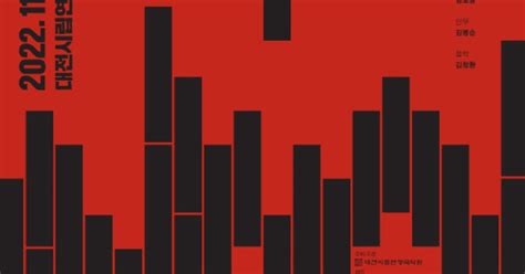 문화의 향기 전통 판소리와 현대무용이 만나다판소리 뮤지컬 적벽