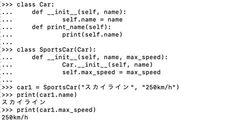 Pythonの始め方Pythonのクラスの基礎を学ぼう