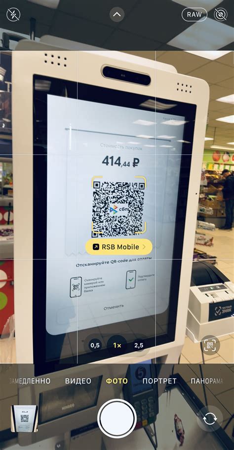 Как оплачивать по Qr коду пошаговая инструкция оплаты покупок в