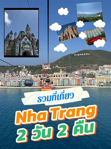 เที่ยวญาจาง 2 วัน 2 คืน 🇻🇳 แกลเลอรีที่โพสต์โดย Kornkkkorn Lemon8