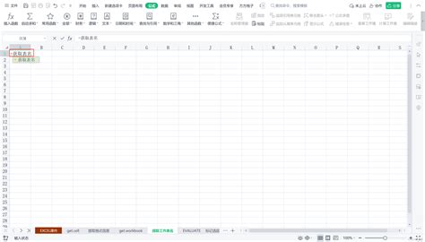王佩丰excel24讲 第24讲：宏表函数 王佩丰24节函数总结 csdn博客