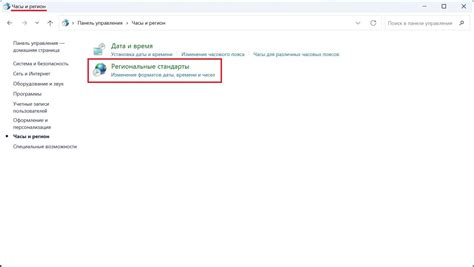 Как изменить формат даты и времени в Windows 11 и 10