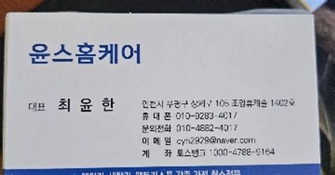 윤스홈케어 고수의 에어컨 청소 서비스 인천광역시 부평구 숨고 숨은고수