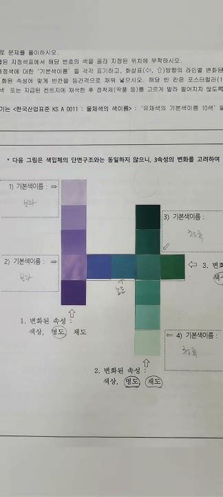 컬러리스트실기삼속성테스트요 만큼만 하세요~ 합격합니다~ Youtube