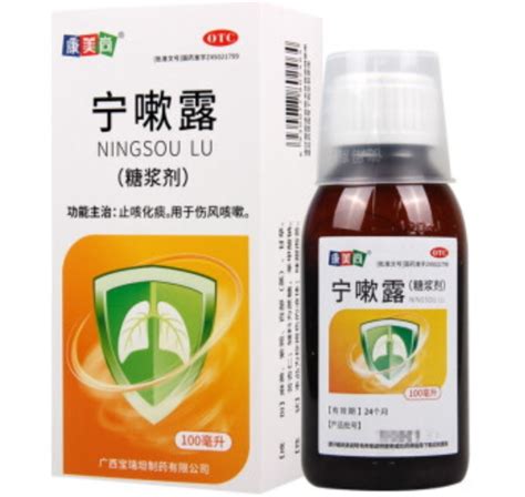 康美尚宁嗽露价格对比 100ml 兔灵