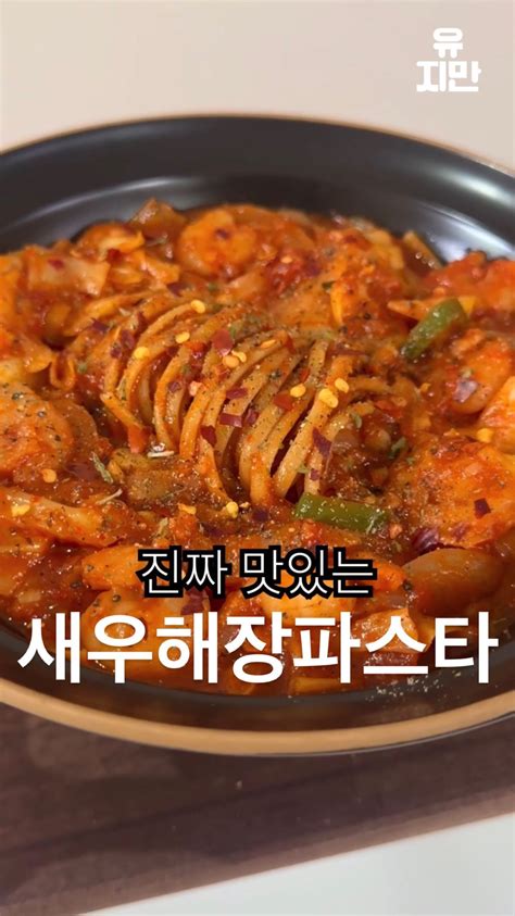 유지만ㅣ초간단 건강 레시피 의외로 모르는 대파 꿀조합 👩‍🍳자세한 레시피는 프로필 링크의 “블로그”를 클릭해 주세요 유지만이 직접 연구한 레시피예요🤓 본 레시피 활용