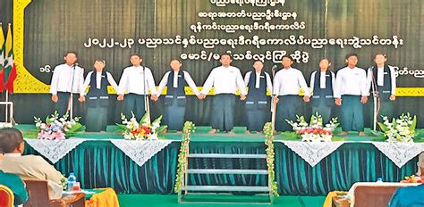 ၂၀၂၂ ၂၀၂၃ ပညာသင်နှစ် ပညာရေးဒီဂရီကောလိပ် ပညာရေးဘွဲ့သင်တန်း မောင်မယ်သစ်လွင်ကြိုဆိုပွဲ ကျင်းပ