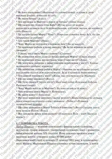 Конспект уроку Найцікавіше з літературних новинок 6 клас НУШ Конспект Українська література