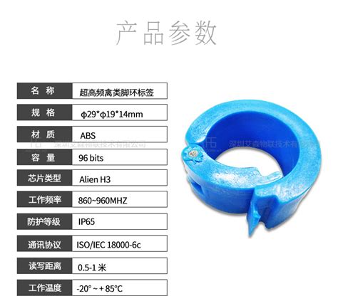 内径20mm防水耐磨超高频芯片RFID电子鸡脚环鸭脚环鹅脚环标签 阿里巴巴