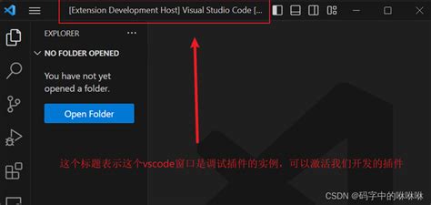 Vscode插件开发（一） 入手hello Worldvscode插件开发添加窗口 Csdn博客