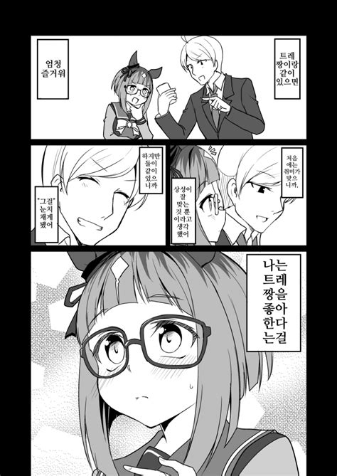 트랜쨔아아앙 오덕양성소 에펨코리아