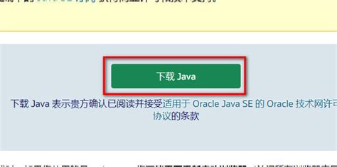 java怎么安装 360新知
