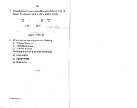 rgpv previous old year question paper ec 305 network analysis b tech