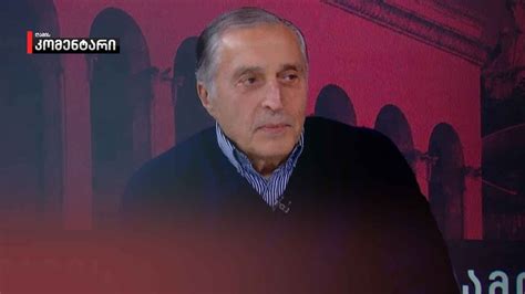 „ოცნებას“ მოენატრება ბაიდენის ადმინისტრაცია — პაატა ბურჭულაძე Youtube