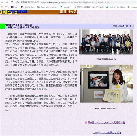 沖縄県建設業協会青年部会 第8回フォトコンテスト ～島の魅力～「人の部」最優秀賞受賞 沖縄ジョートー市場