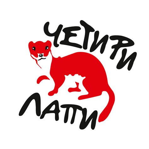 ЧЕТИРИ ЛАПИ в България Организация за защита на животните