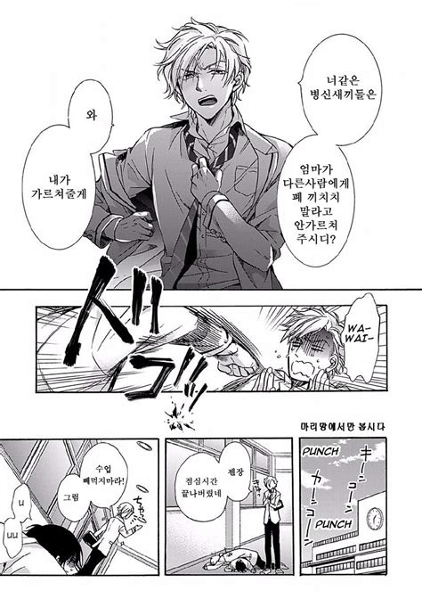 Ichinashi Kimi Sayonara Alpha Kr Page 2 Of 4 Myreadingmanga