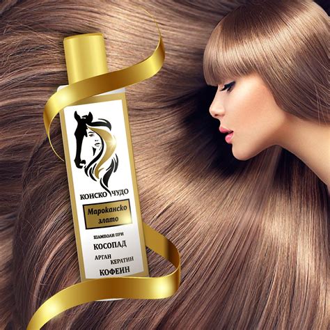 Конско чудо мароканско злато шампоан при косопад с арган кератин и Кофеин ФАРМА ВЕТ
