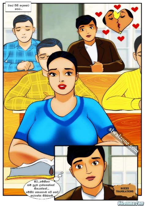 සිංහල වල් චිත්‍ර කතා Chithra Katha Sinhalen සිංහල වල් චිත්‍ර කතා වෙල්ලම්මා 5